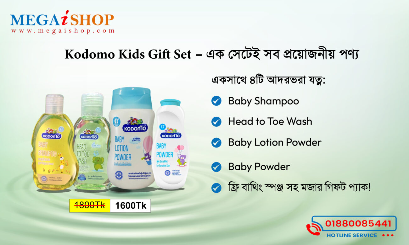 Kodomo Complete Baby Care Set - Mega I Shop